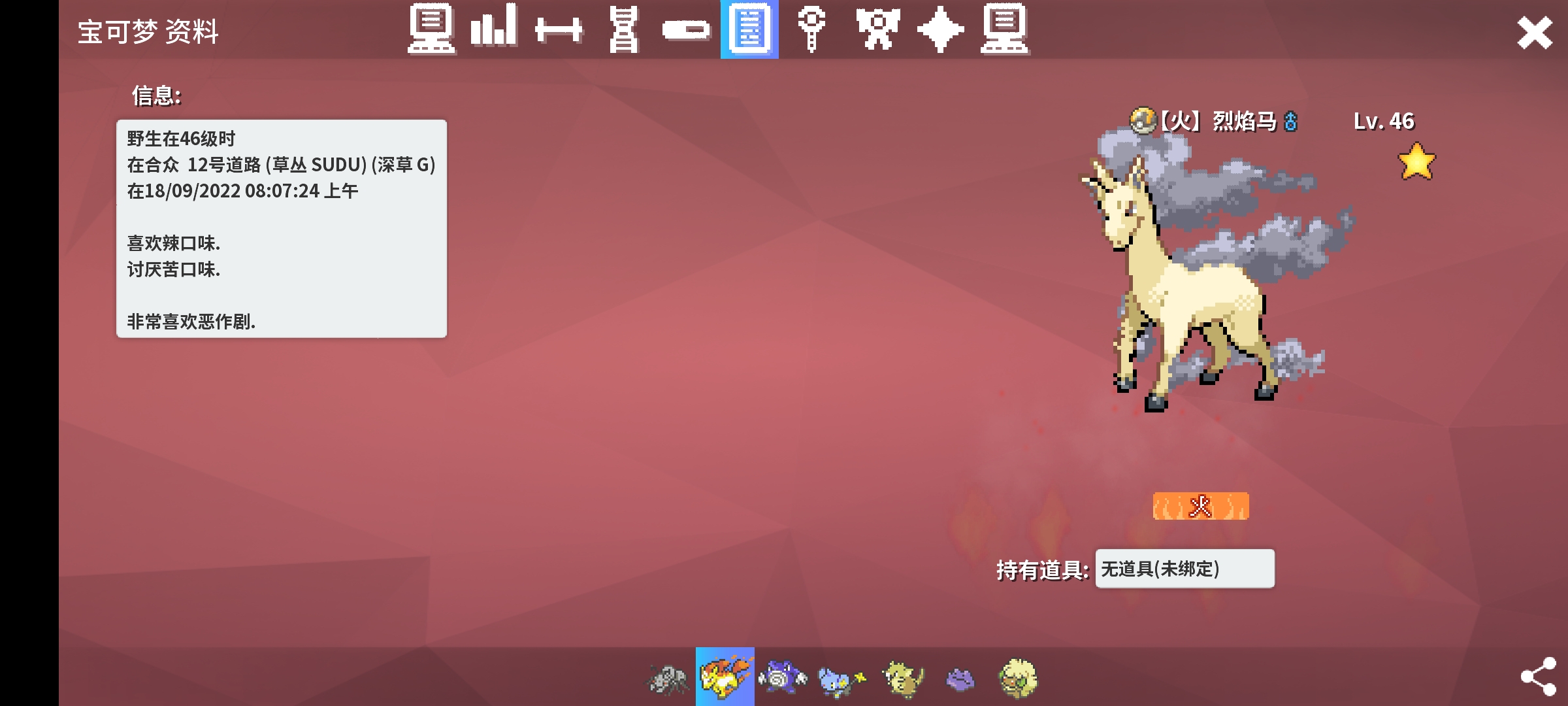 出闪 Shiny Diary Chinese Pokemmo