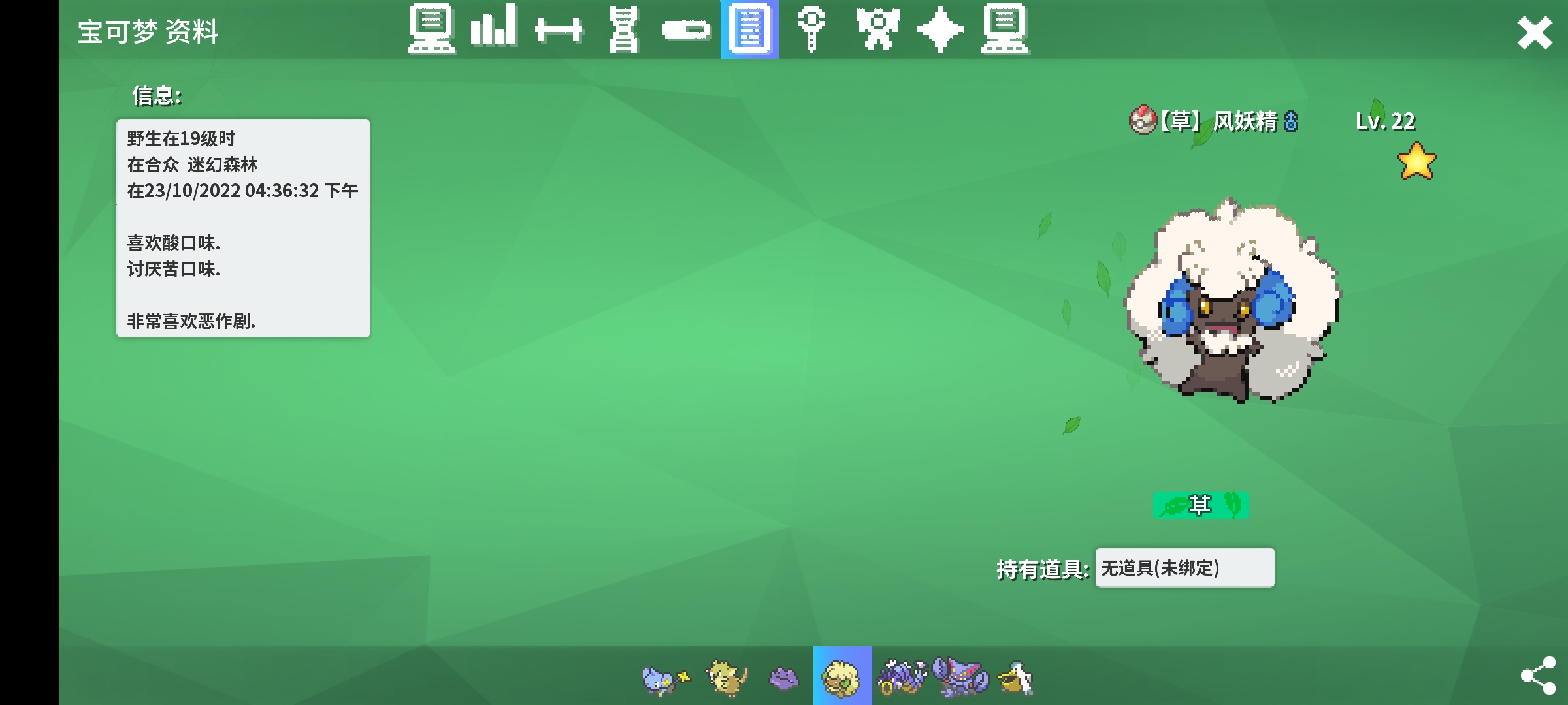 出闪 Shiny Diary Chinese Pokemmo